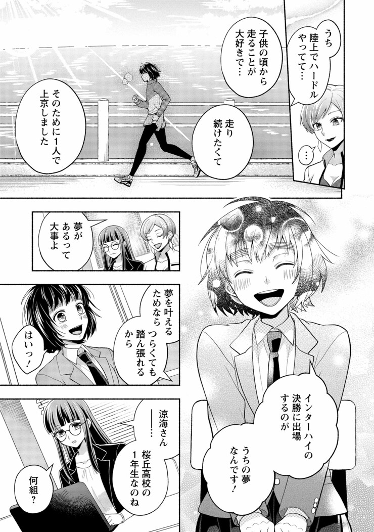【無料漫画】「芋女」が時給1500円につられて始めたアルバイトは… 『ヒロインたるもの! 〜嫌われヒロインと内緒のお仕事〜』 2 ふたまん+