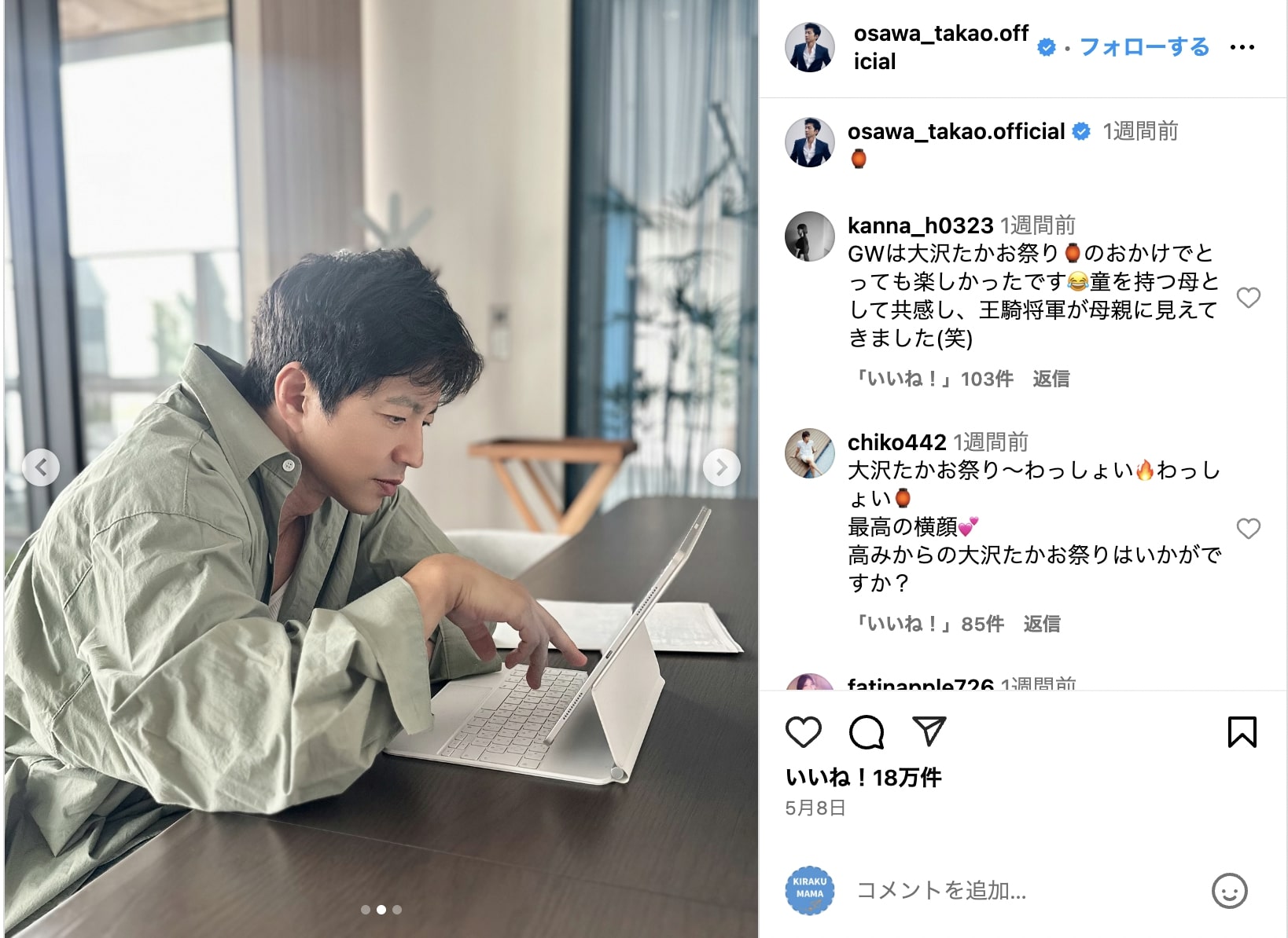 (3ページ目) 実写『キングダム』大将軍・王騎を演じた「大沢たかおの凄さ」15kg増量の凄まじい役作り、アザが絶えない超重量級アクションも ...